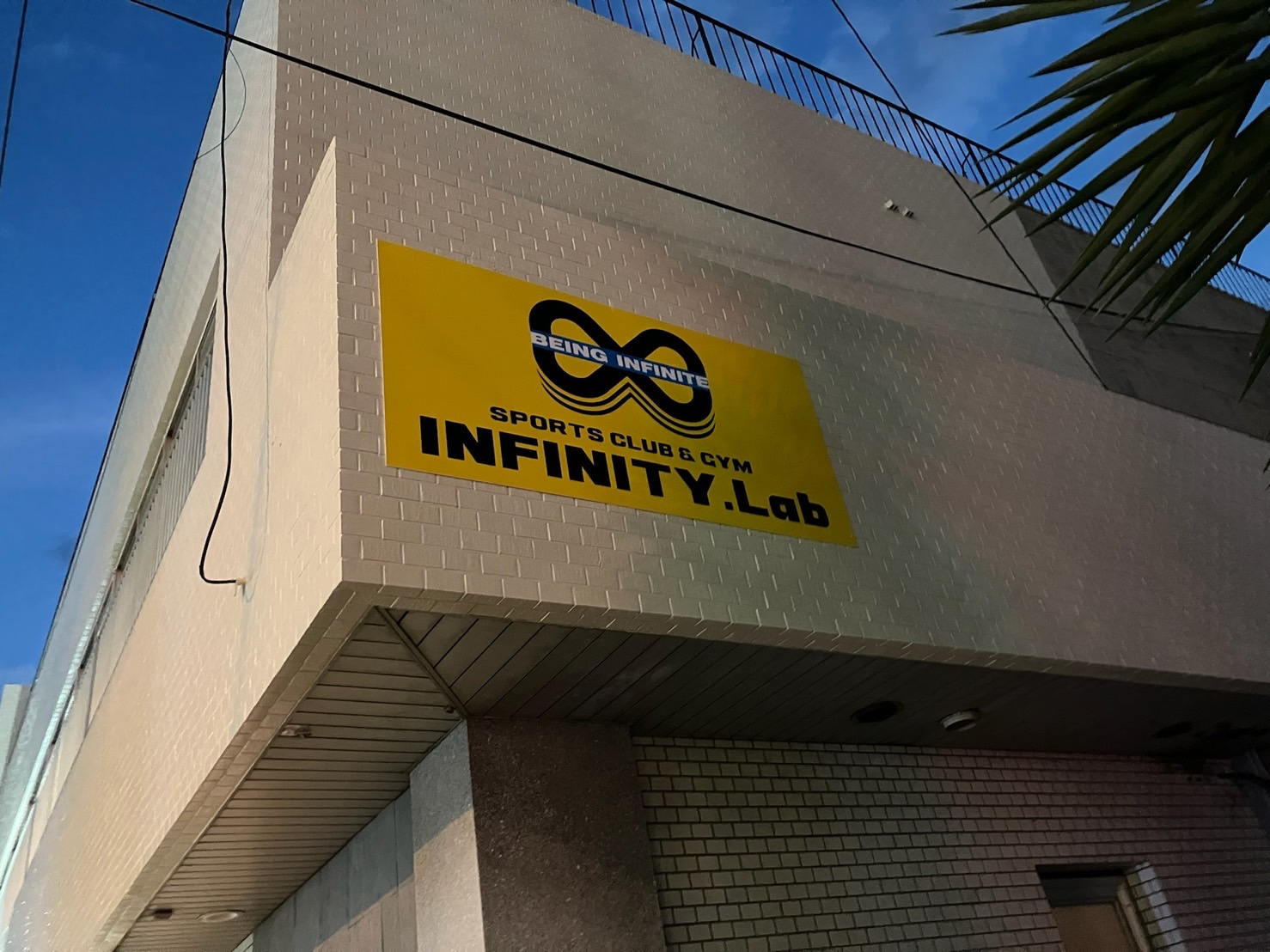 初キャンペーン！ - インフィニティラボ